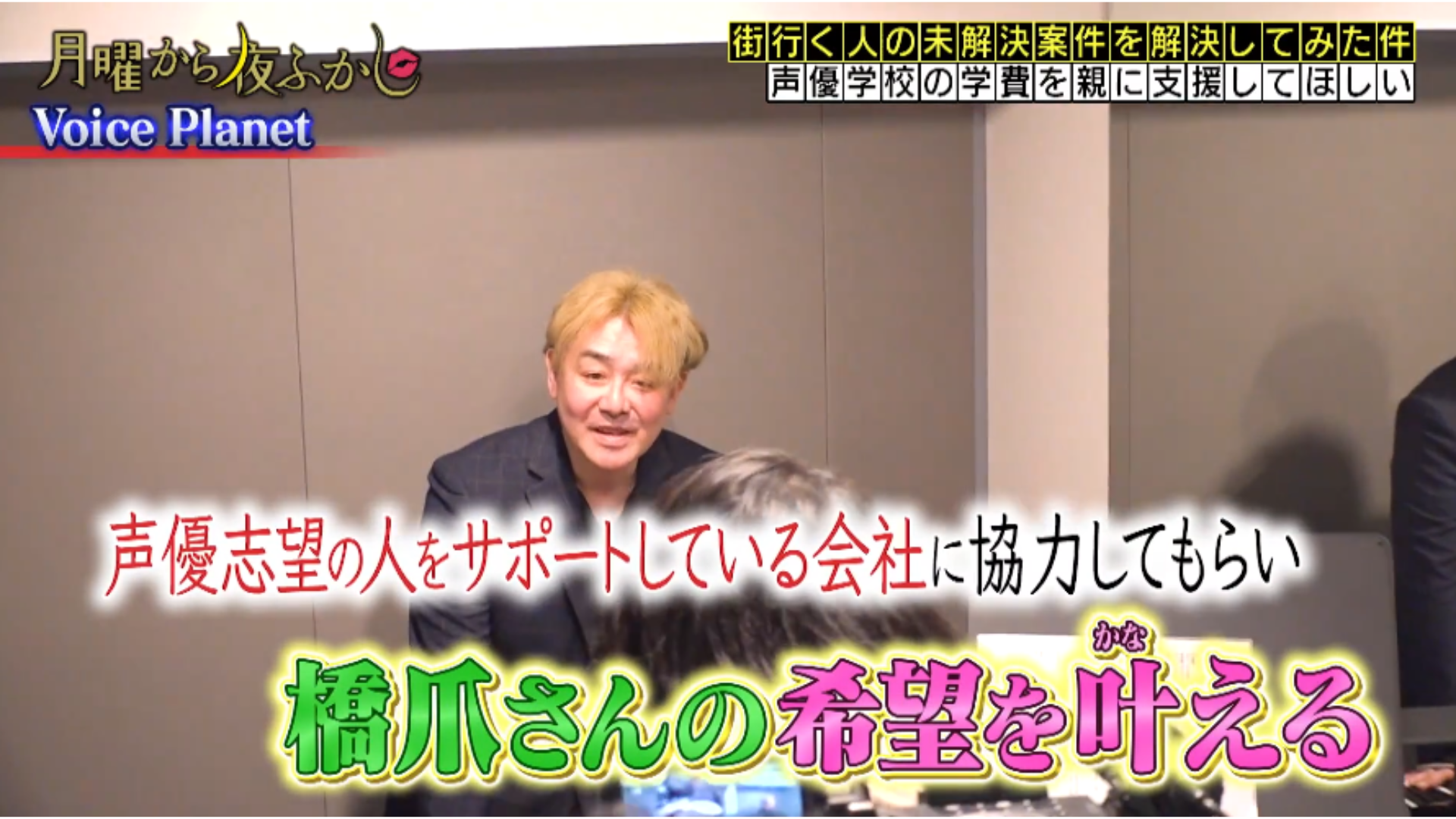 【公式】Voice Planet （ボイスプラネット）